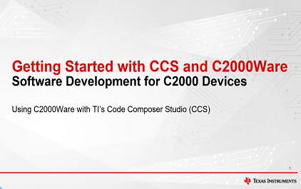 最新课程 - 德州仪器（TI）官方视频课程培训